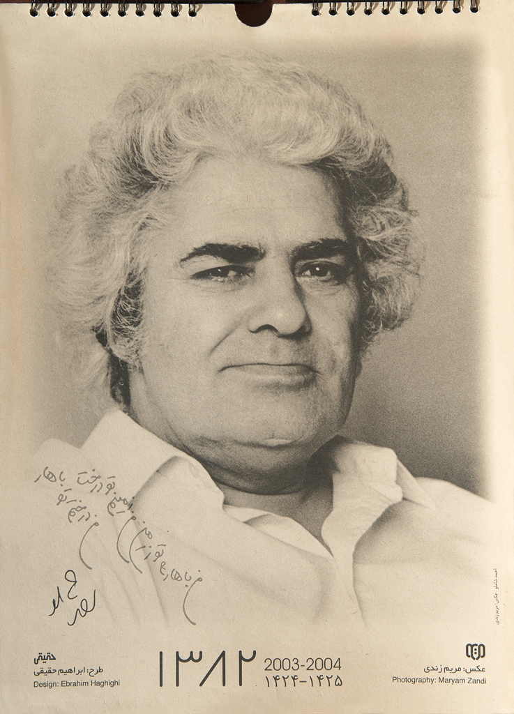 Artists – Maryam Zandi